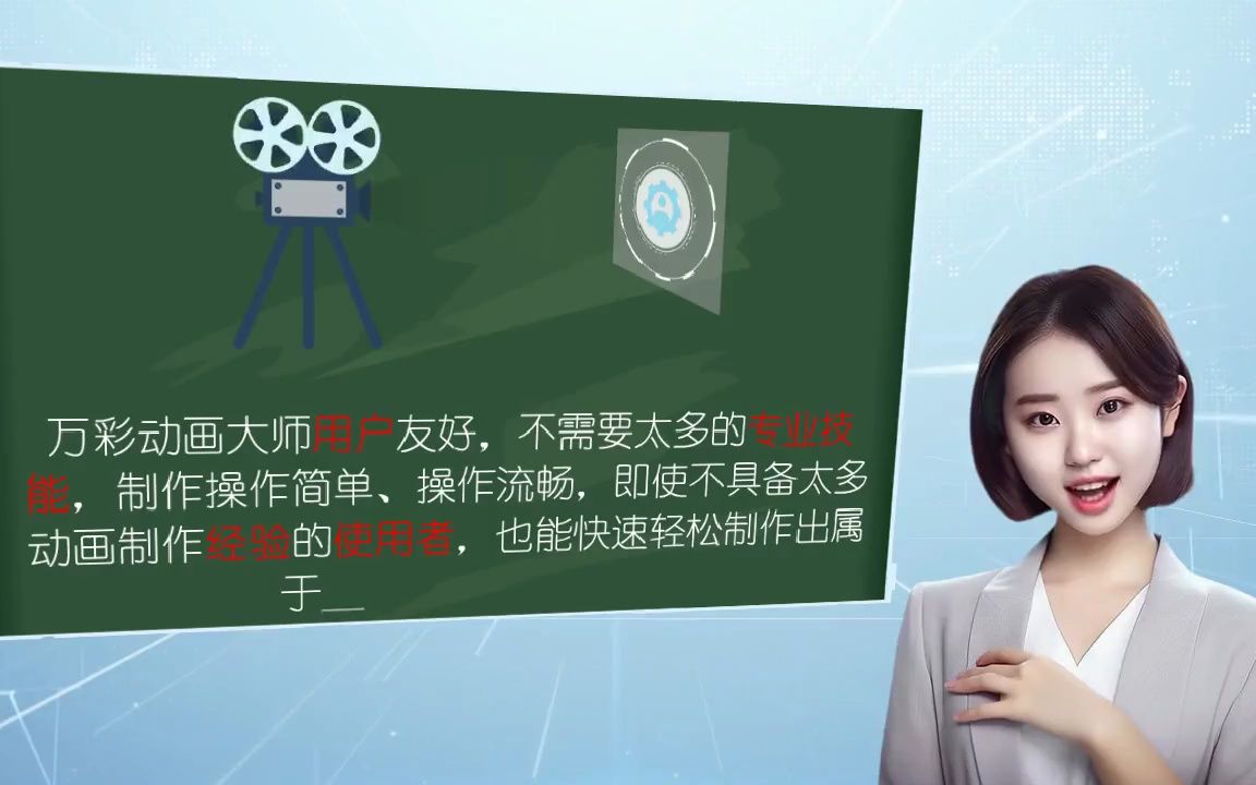 【制作动画的专业软件】小技巧,让你的动画更生动