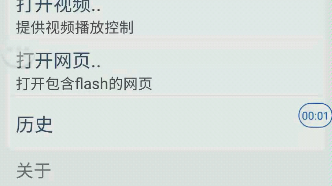 swf教程教你如何在手机上玩电脑游戏
