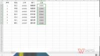 WPS Office办公软件表格excel-状态栏显示设置