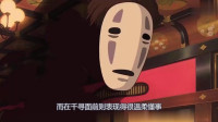 经典动漫《千与千寻》, 人生哲理, 耐人回味!