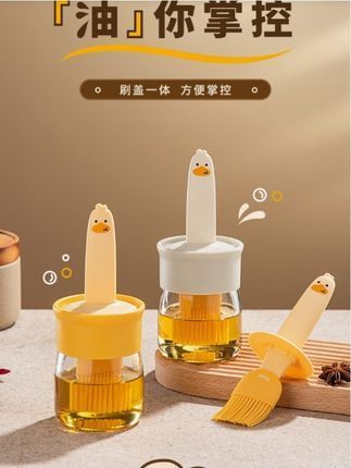 #居家好物 小黄鸭来帮忙,健康饮食好帮手!硅胶油刷瓶,食品级认证,安全...