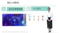 01技术支持的学情分析