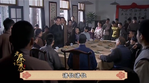 白家老号济南分号正式开业!田子行出任经理,这下杨九红坐不住了