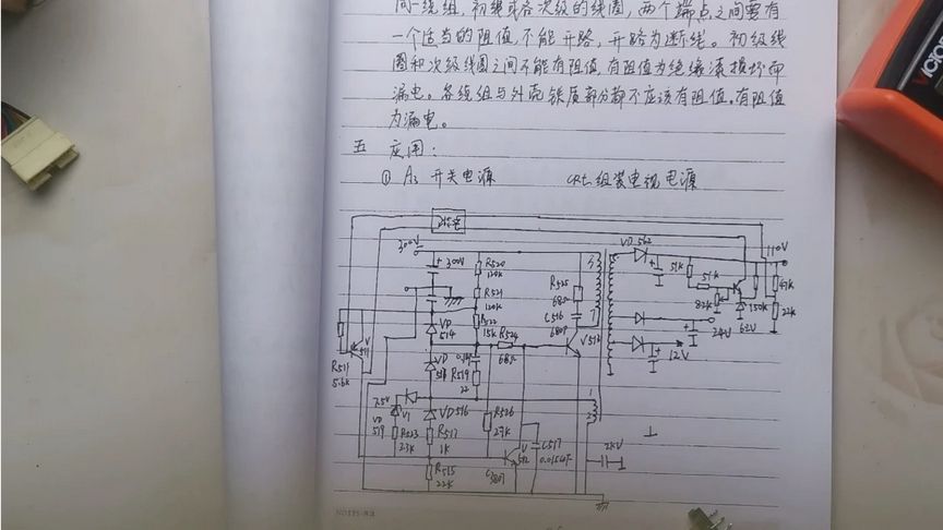 开关变压器工作原理及检修