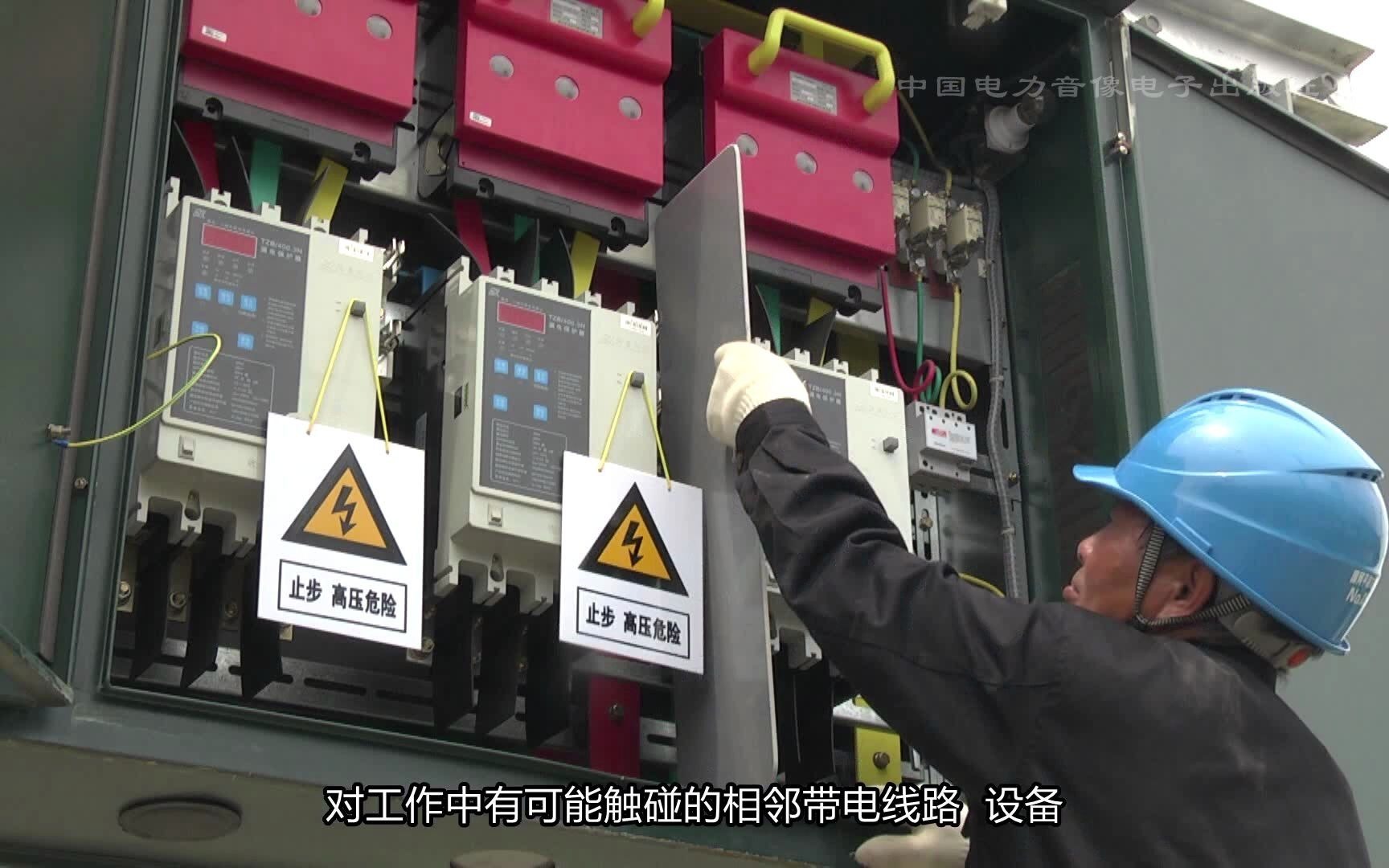 4.保证安全的技术措施