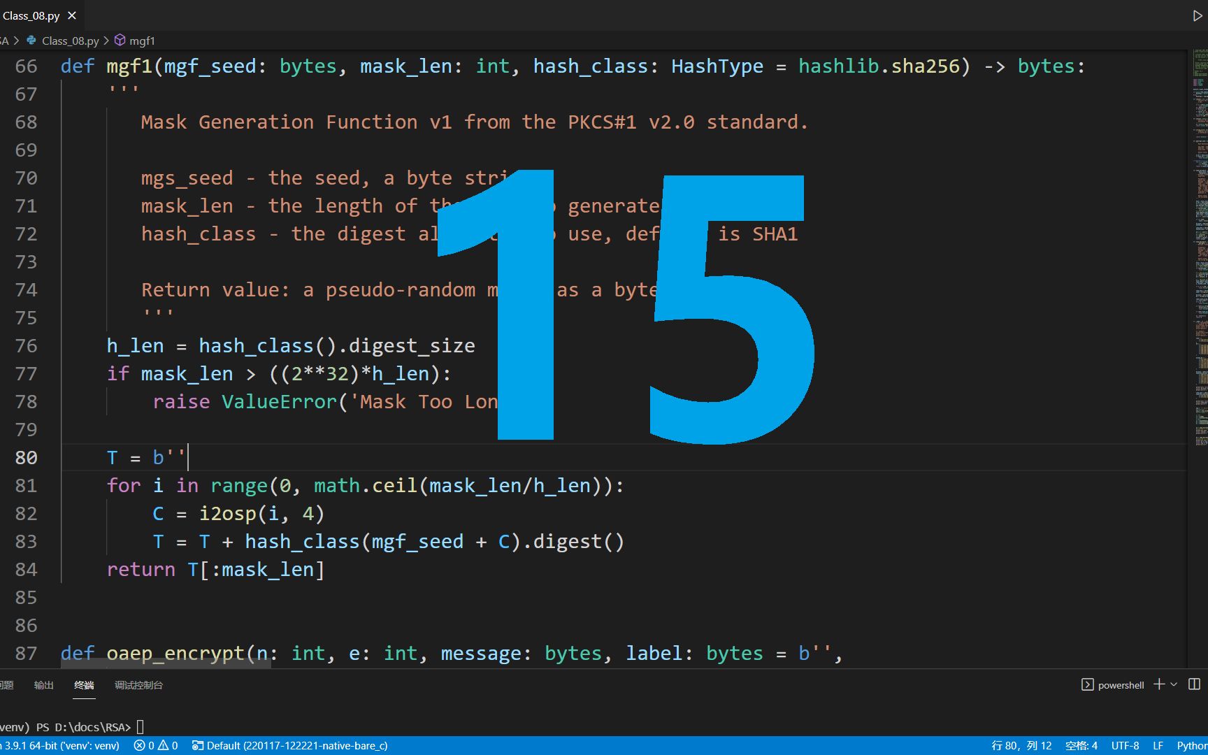RSA原理与Python3实现 - 15.PKCS#1 v2.2 RSAES-OAEP的Python3...