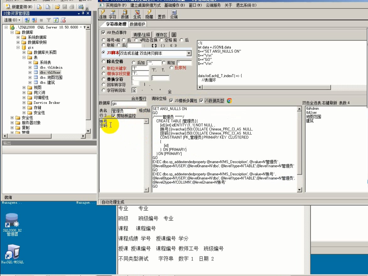 ...绿色版本 适合初学者的 数据库快速入门 使用 快速建表 新手入门