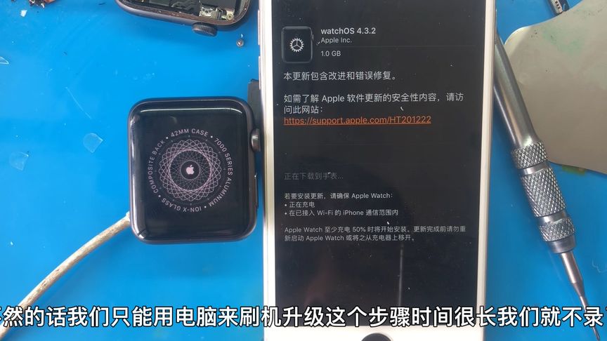 苹果手表一代维修换电池并升级最新系统