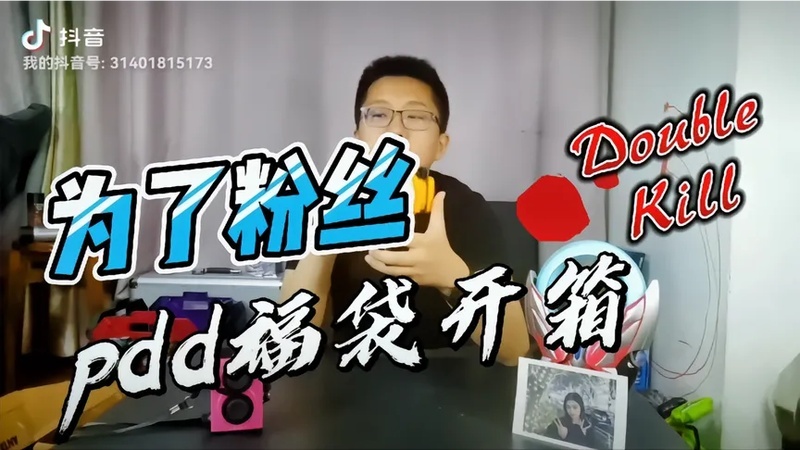 韭菜的福袋时间 为了粉丝,再测一次拼多多福袋~心在滴血