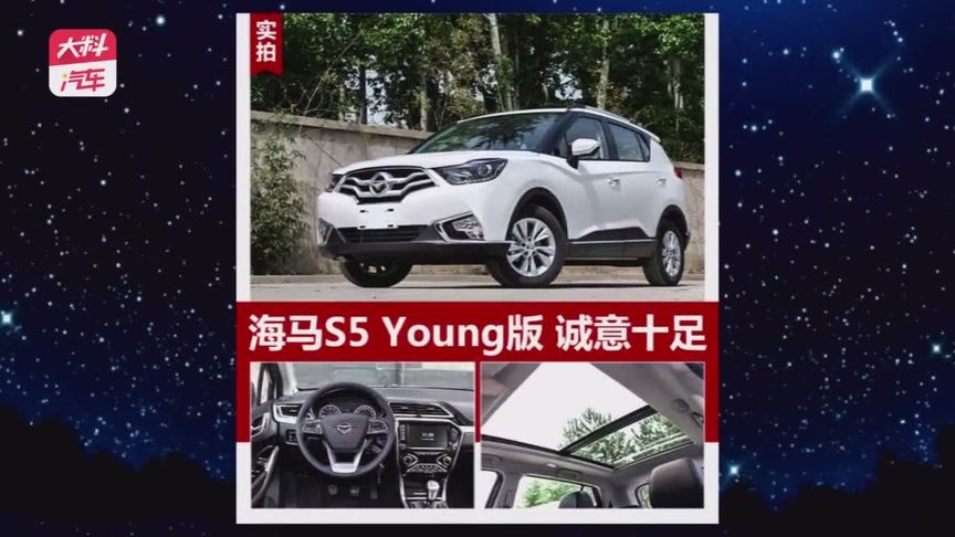 鹤宝宝侃车市5.3 海马S5上市《汽车销售管理办法》即将发布