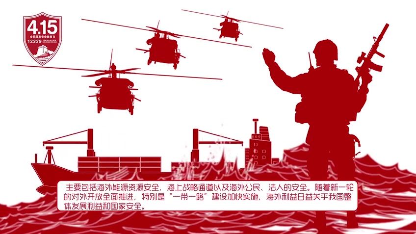 12个国家安全观宣传片