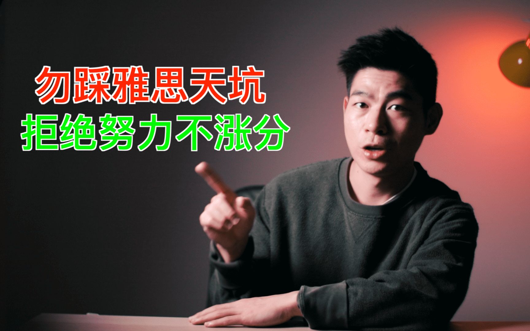 如何做有效的「雅思备考计划」,让每分努力都有回报?