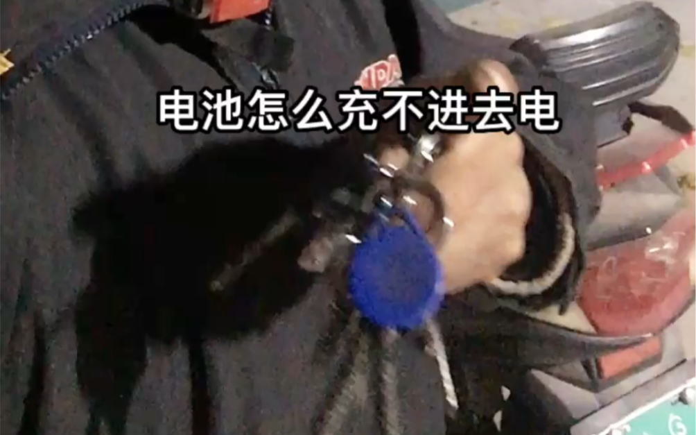 电动车放2月充不进去电也不走,你的车或许也出现过这种状况,需要激活