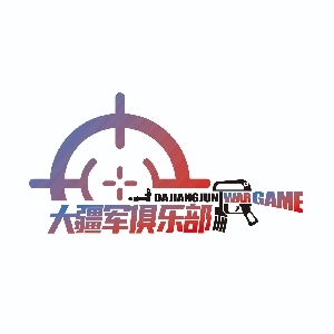 大疆军真人CS俱乐部 