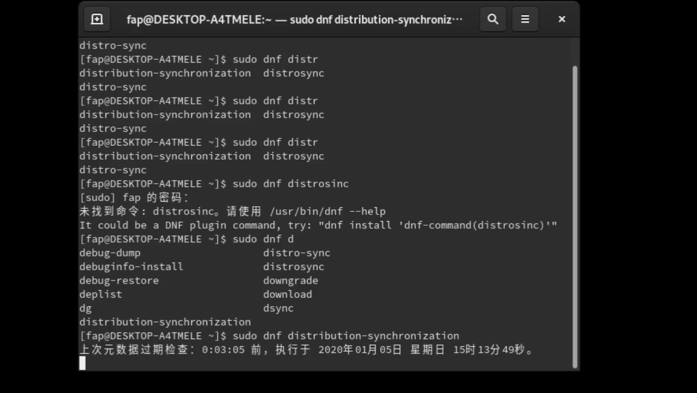 Fedora系统更新——大更新(内核版本更新)