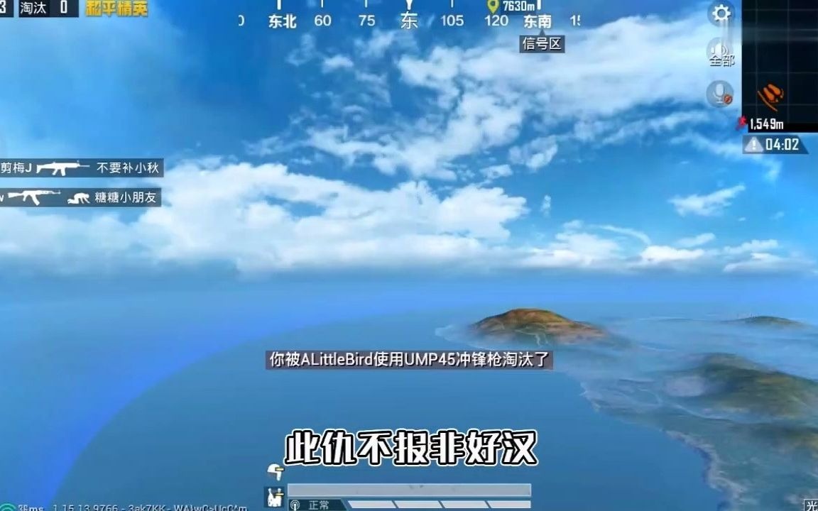和平精英修改器挑战“追敌人10条街”报仇,抢到合金龙骨,真解恨!