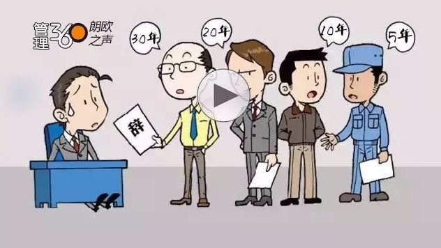 如何安排企业的老员工?