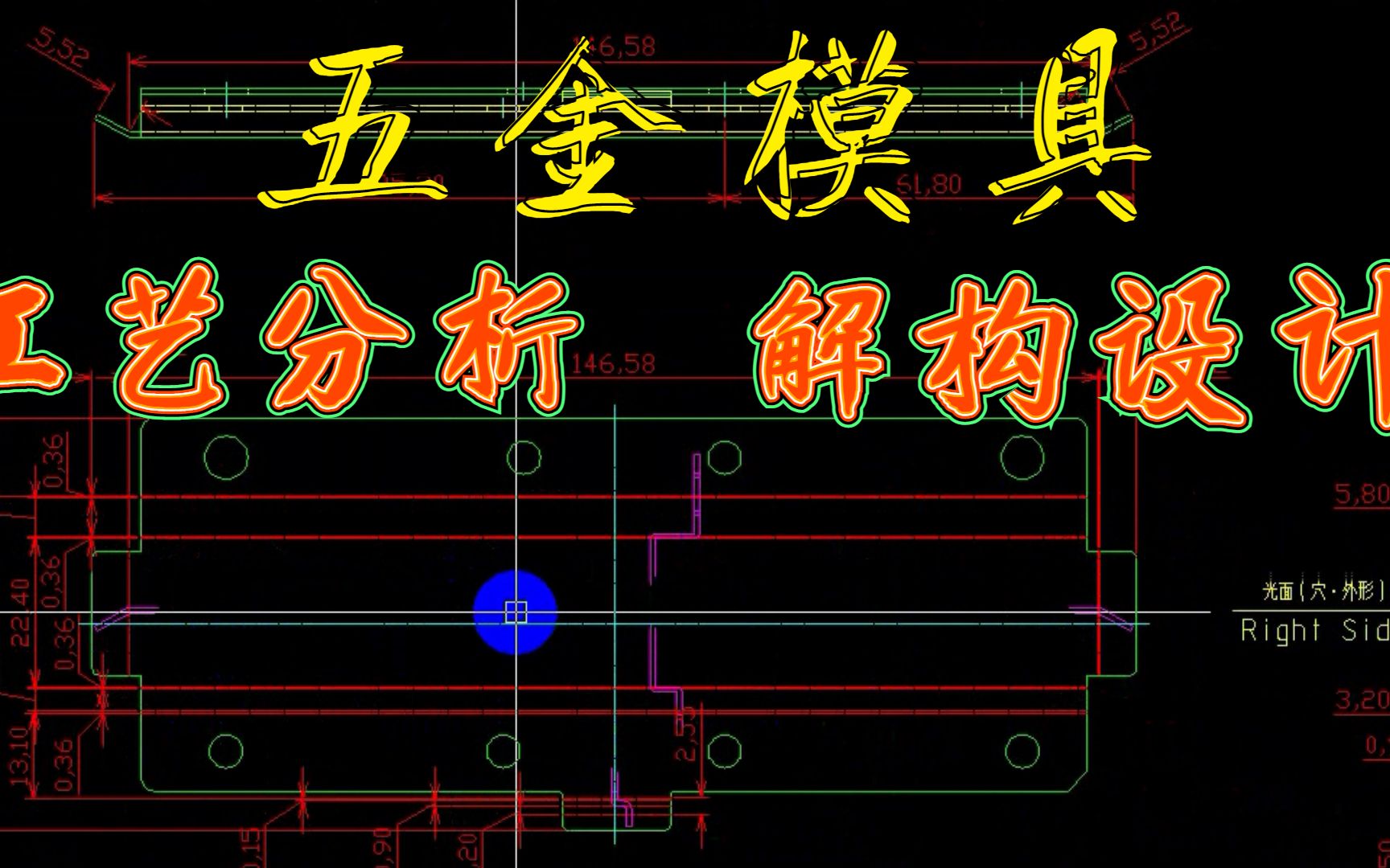 如何快速提升CAD模具结构设计的速度