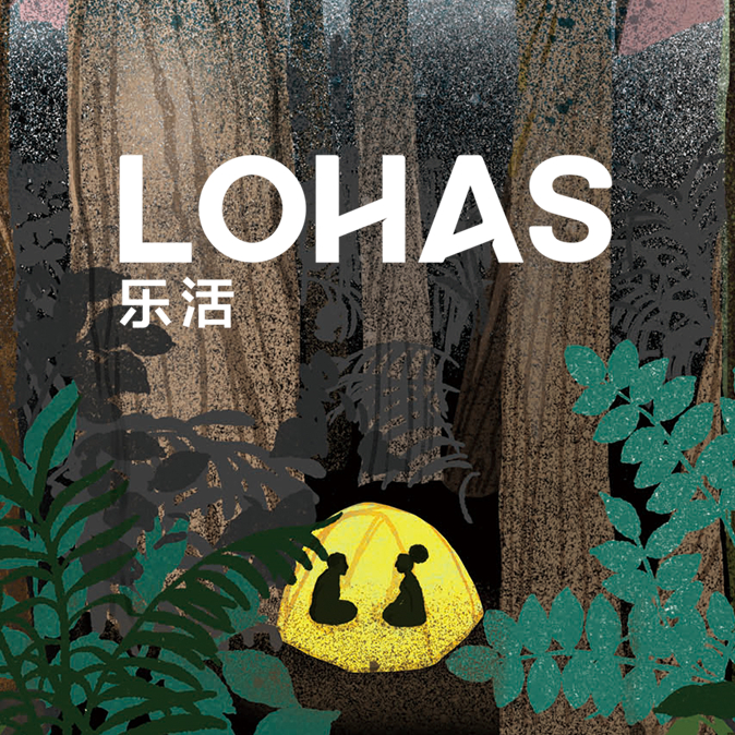 LOHAS_乐活 