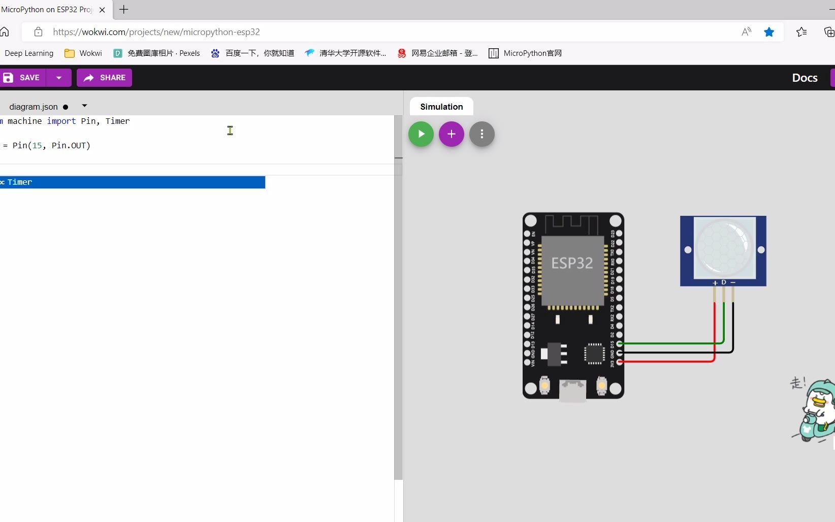 28.热释电传感器-基于MicroPython的ESP32仿真