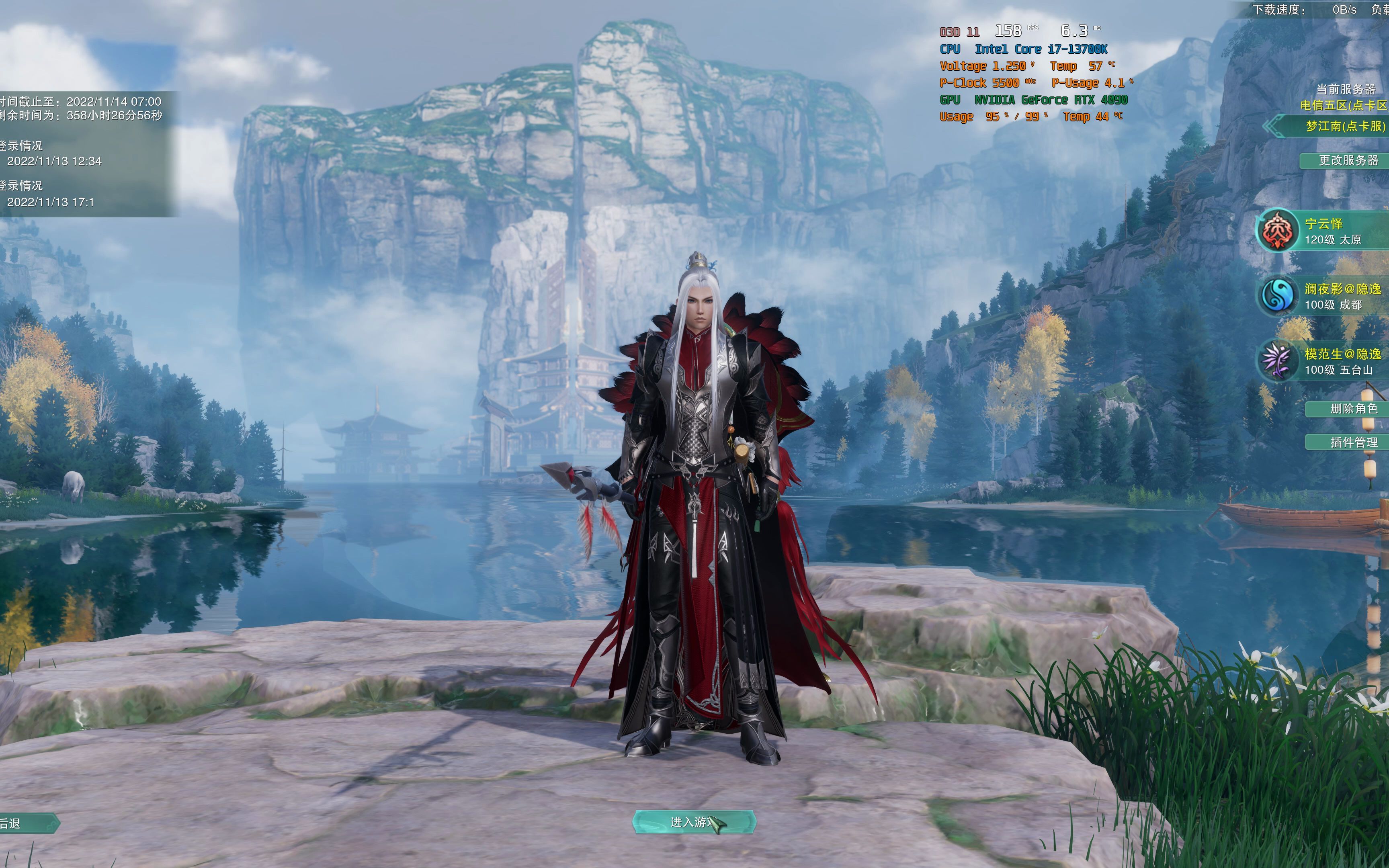 4090火神oc安装七彩虹igamecenter软件后明显卡顿