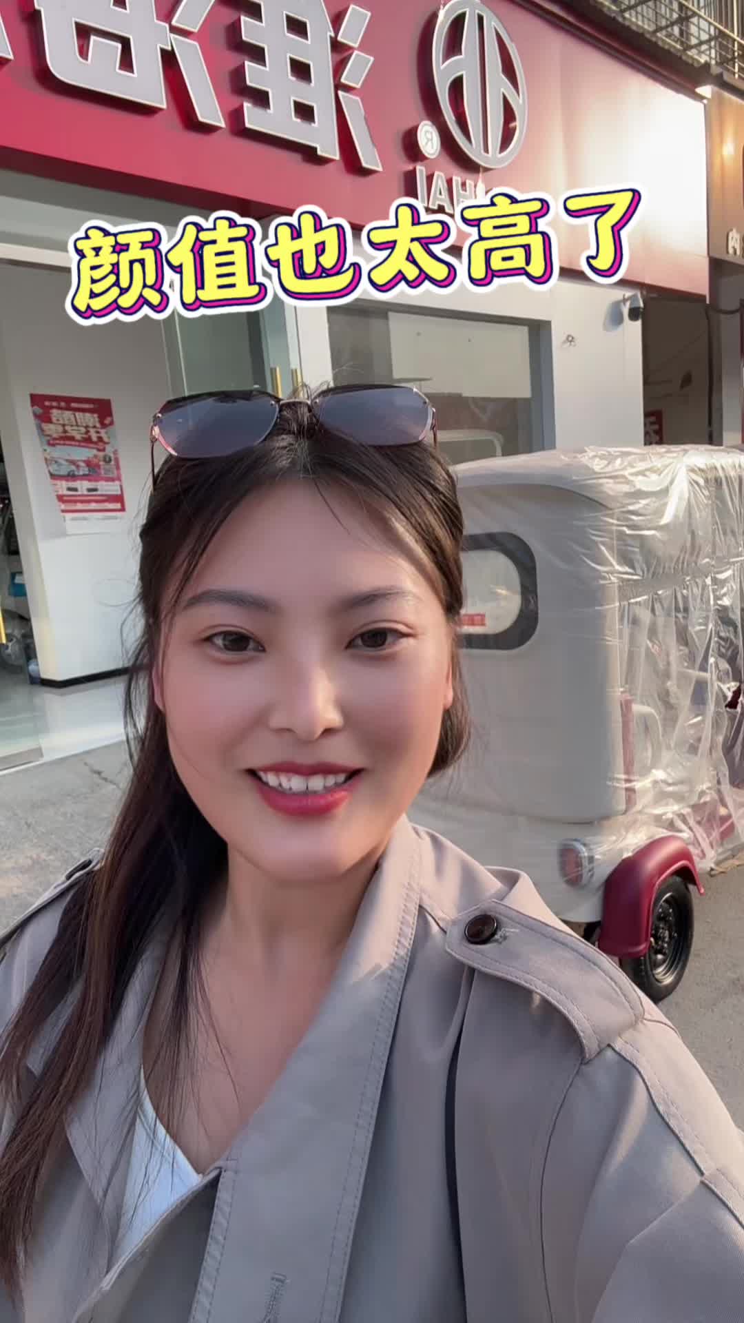 这款淮海p1太漂亮了❤️✅#徐州 #电动车 #三轮车 #性价比高的电动车...