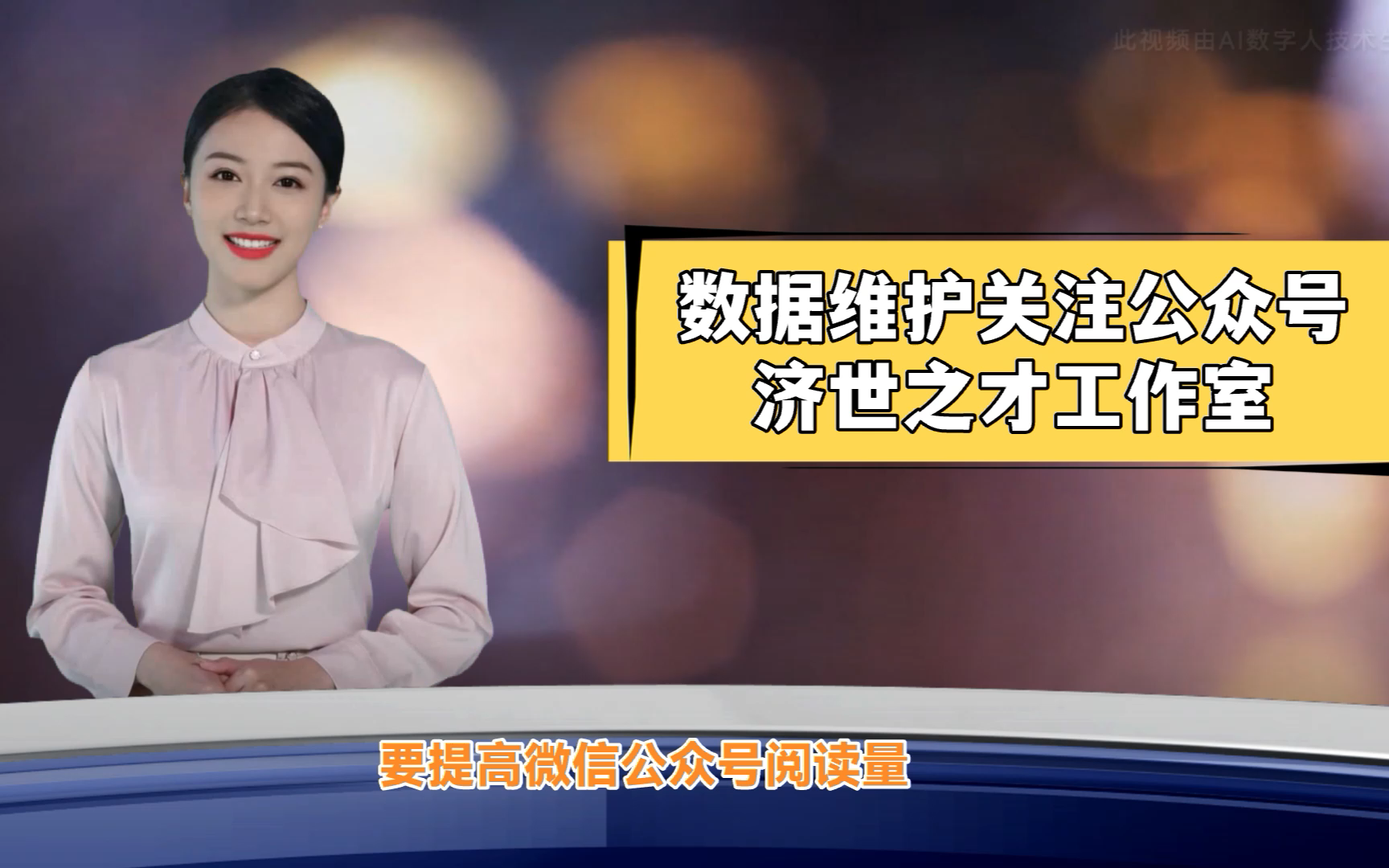 如何提高微信公众号阅读量,分享六种实用方法亲测有效