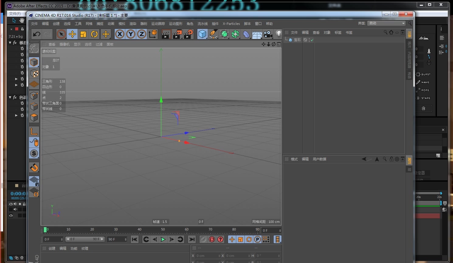 ae教程 AE教程-如何用e3d制作广告宣传片