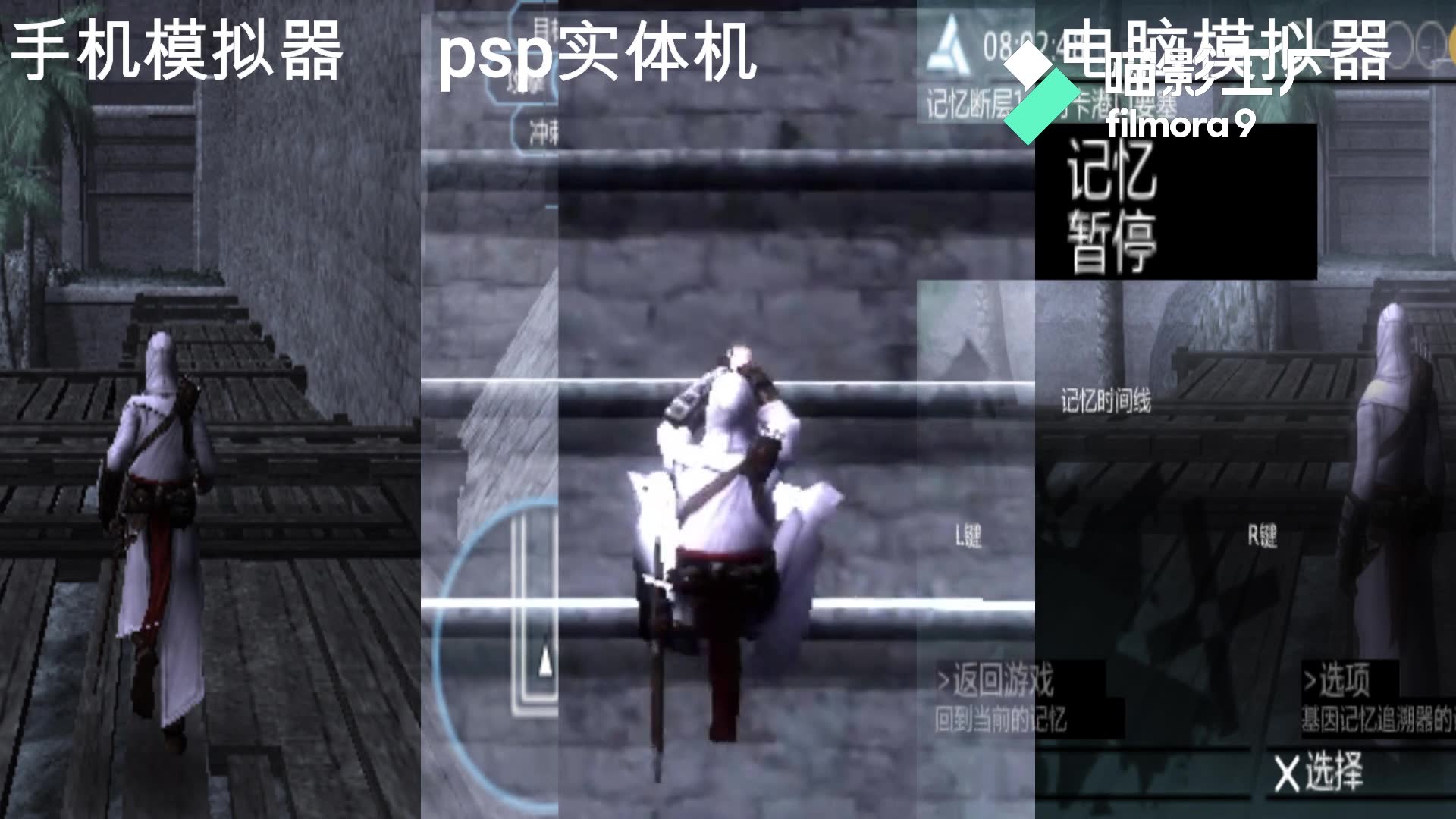 psp刺客信条游戏及存当分享