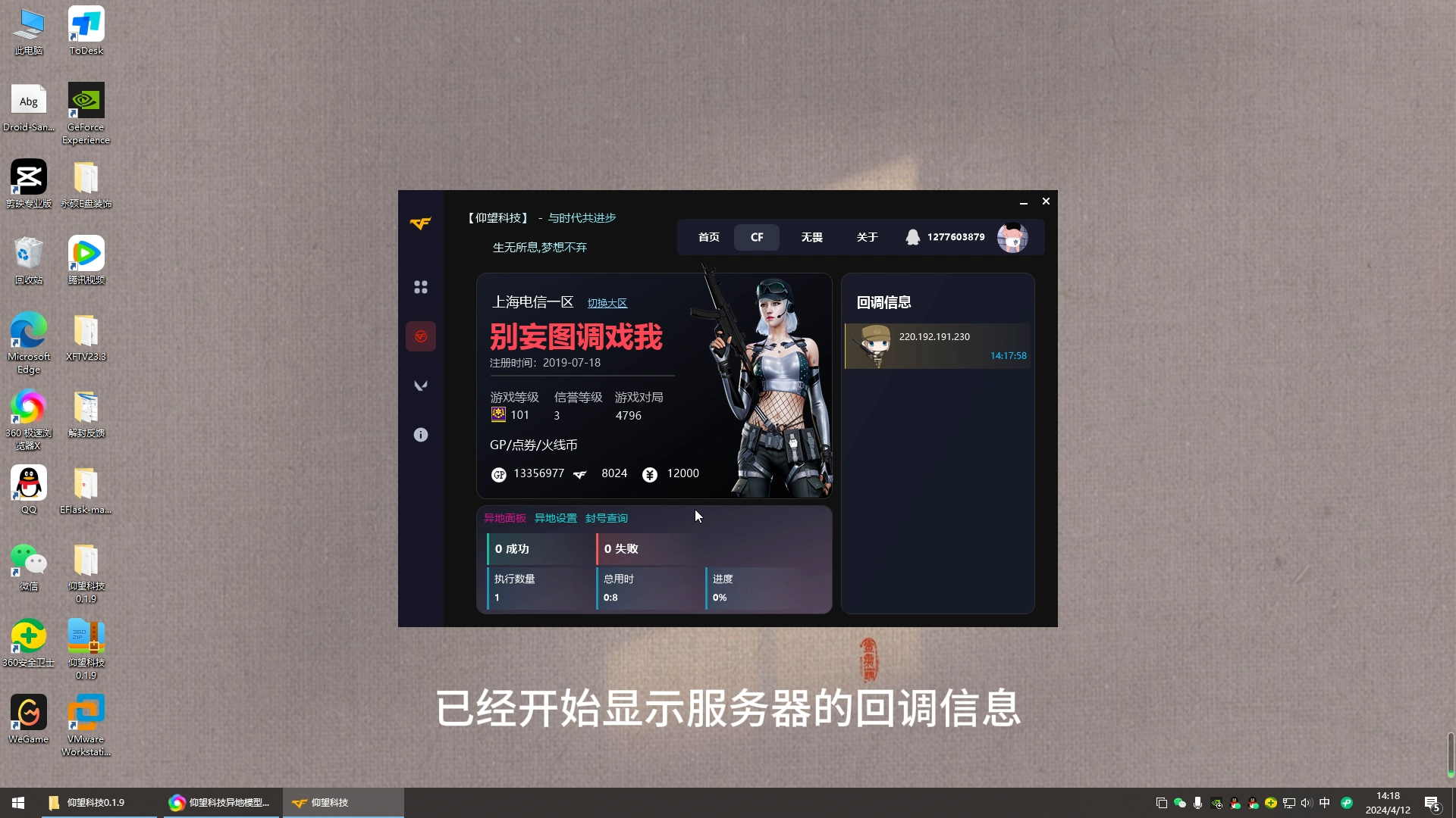 仰望科技异地模型最新版教程_穿越火线