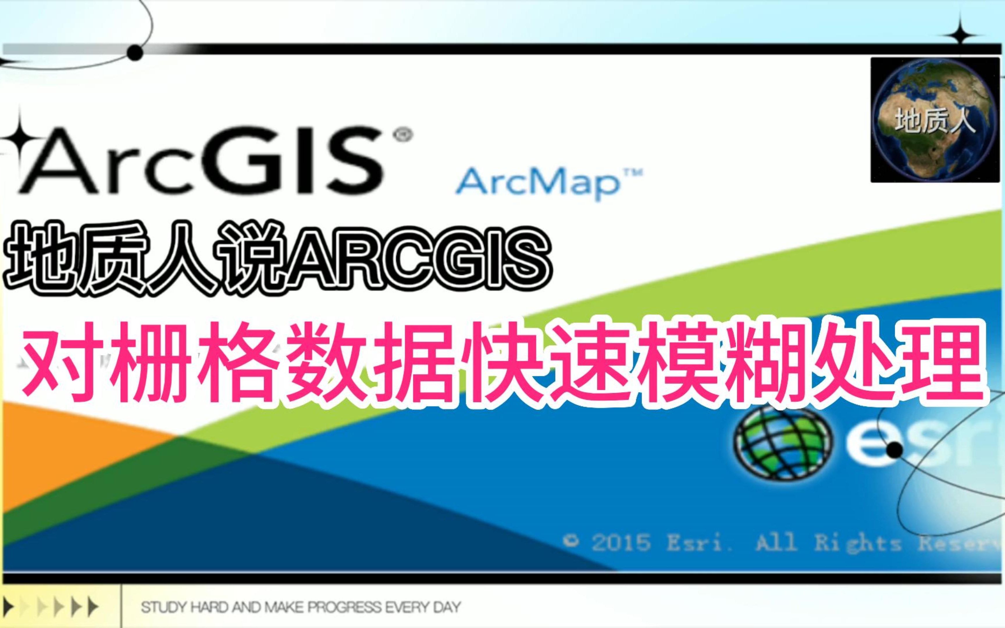 栅格符号化图例制作