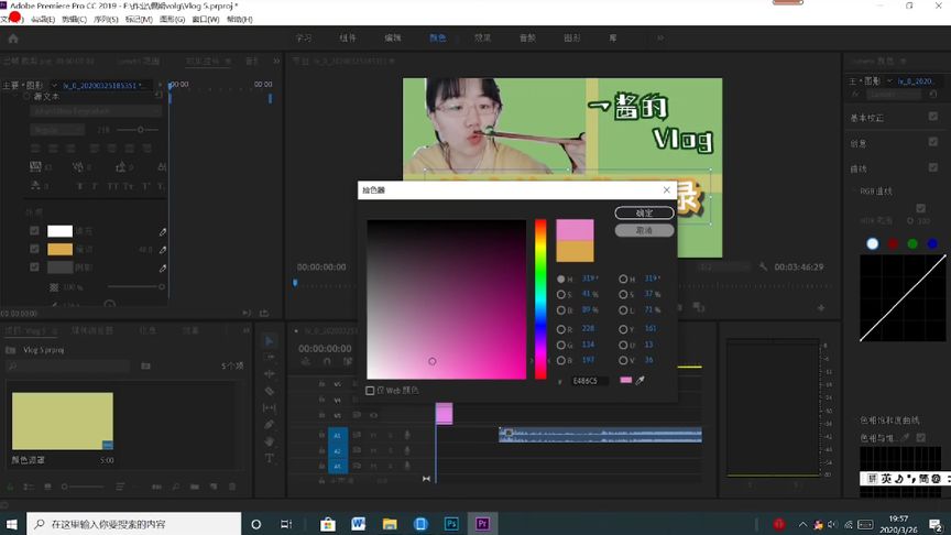 最快捷的pr ps教程——三个小技巧制作好看的视频开头动画