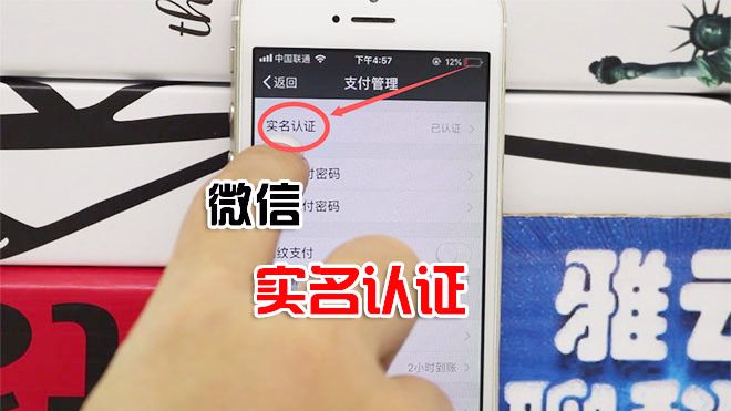 微信实名认证步骤详解,认证后接收红包和转账,进群和朋友聊天
