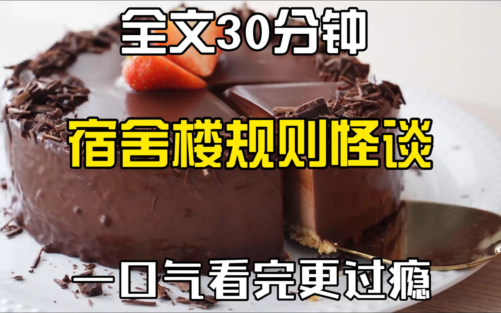 (全文完)大学第一天,我被分配到了旧宿舍楼。寝室门口贴着一张“宿舍...