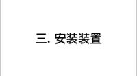 测定转动惯量实验互动式视频