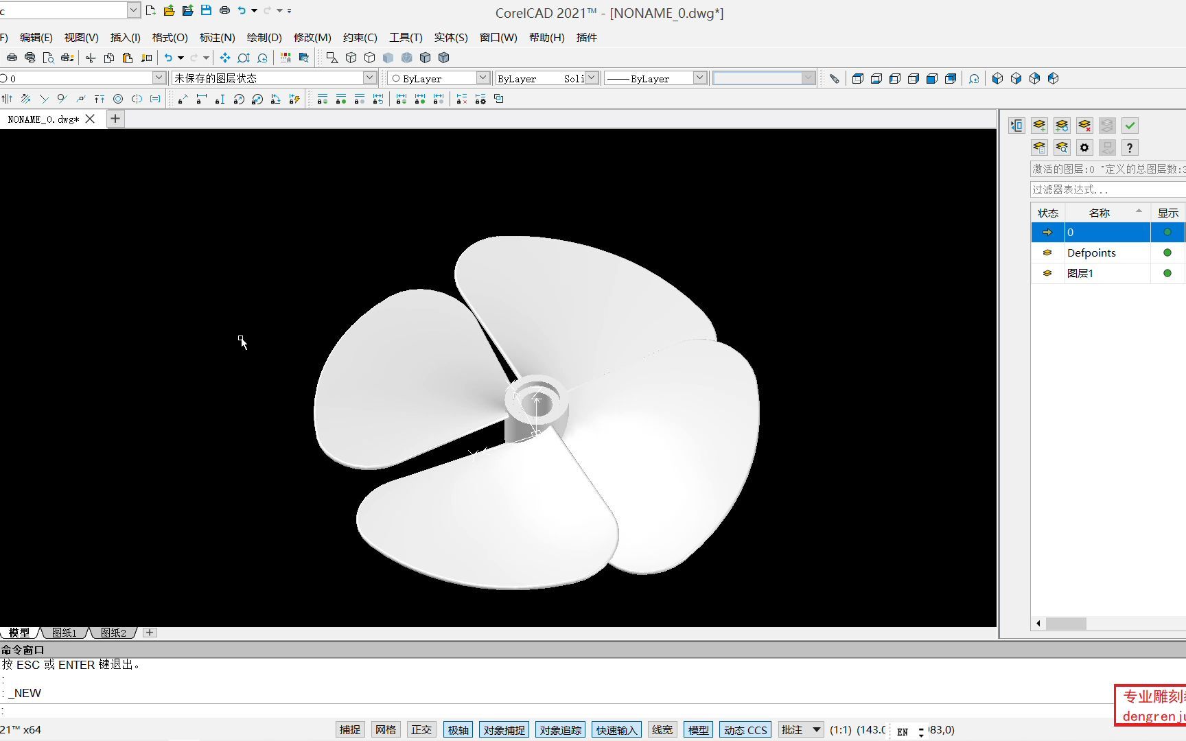CAD绘制风扇页片