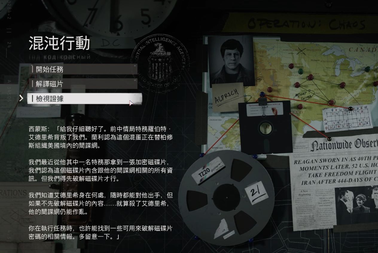 【使命召唤17:黑色行动冷战】混沌行动解析磁片的方法说明