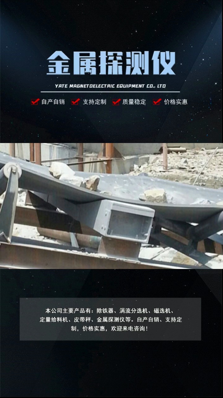如何正确使用高精度金属探测仪? #高精度金属探测仪 #陕西高精度金属...
