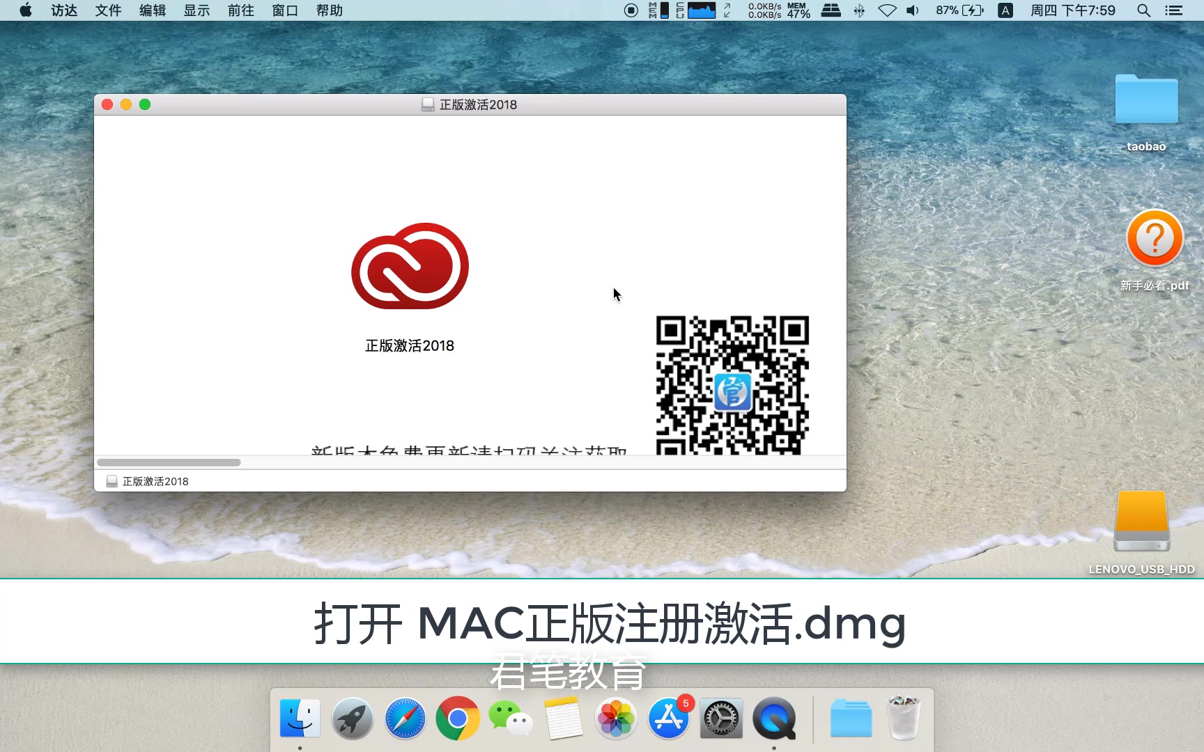 MAC-CC2018通用安装教程