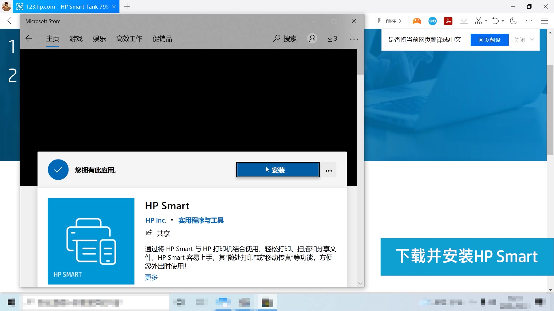 HP Smart-USB安装