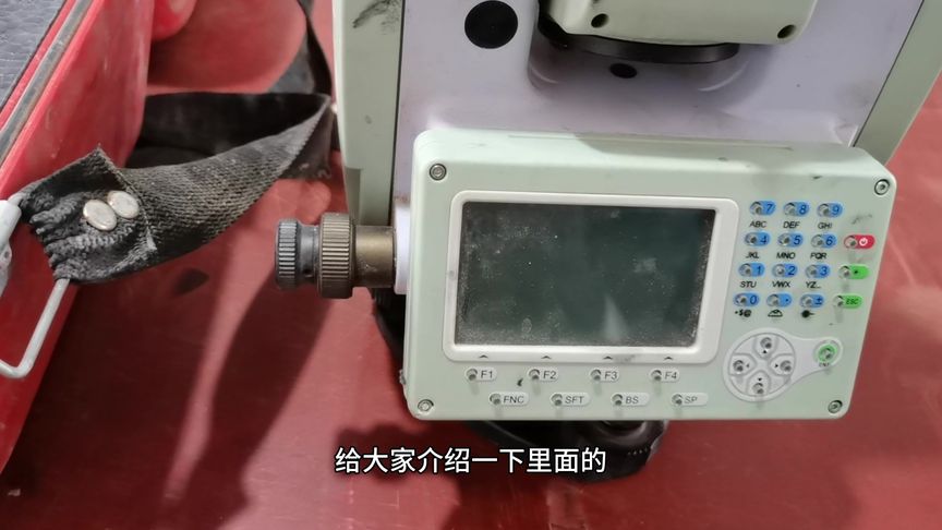 工地监理讲解建筑知识之测量仪器:全站仪现场开箱