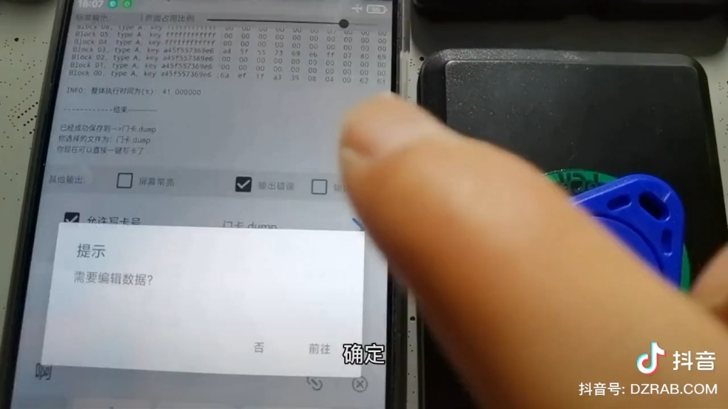 复制门禁卡到手机,手环,无需电脑,手机一键搞定,PCR532