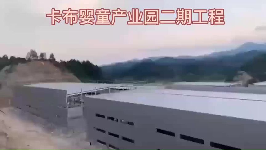 卡布二期在建工程曝光!从材料生产、产品研发、到成品制造及销售