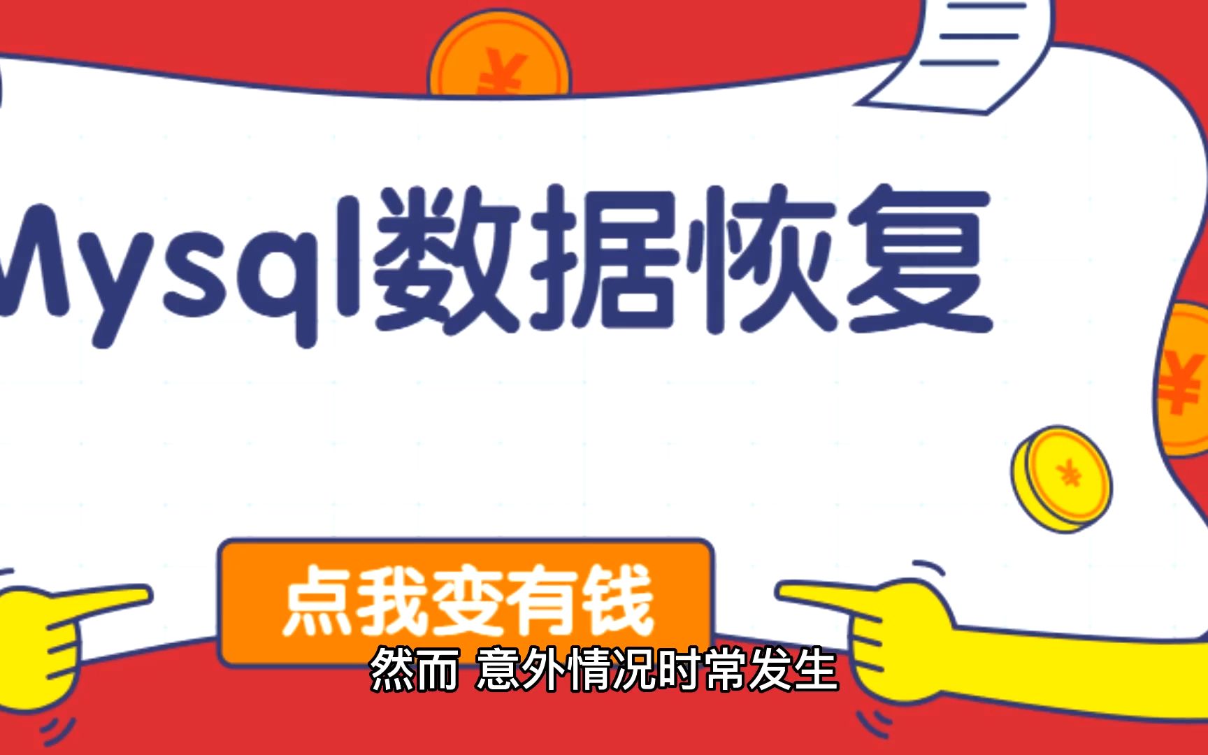 u盘格式化误删文件恢复,恢复u盘误删文件乱码,怎么恢复u盘误删的文件夹