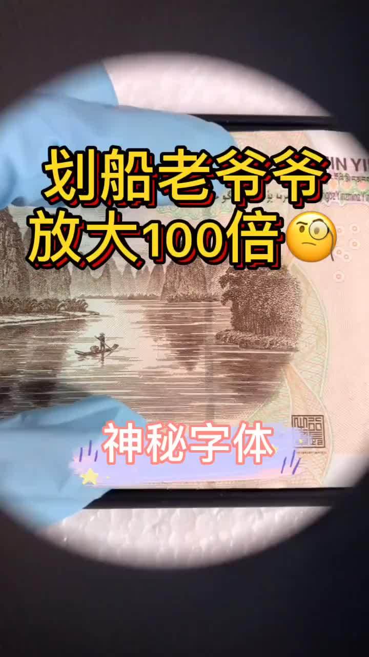 61_显微镜生物