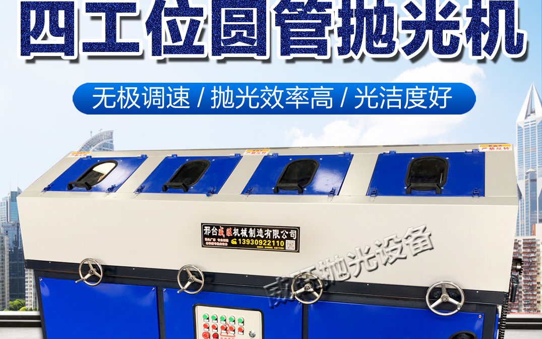 圆管外圆抛光机 各种材质管类棒类外圆打磨除锈抛光拉丝