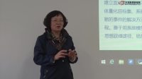 02段青:基于核心素养的课程内容解读
