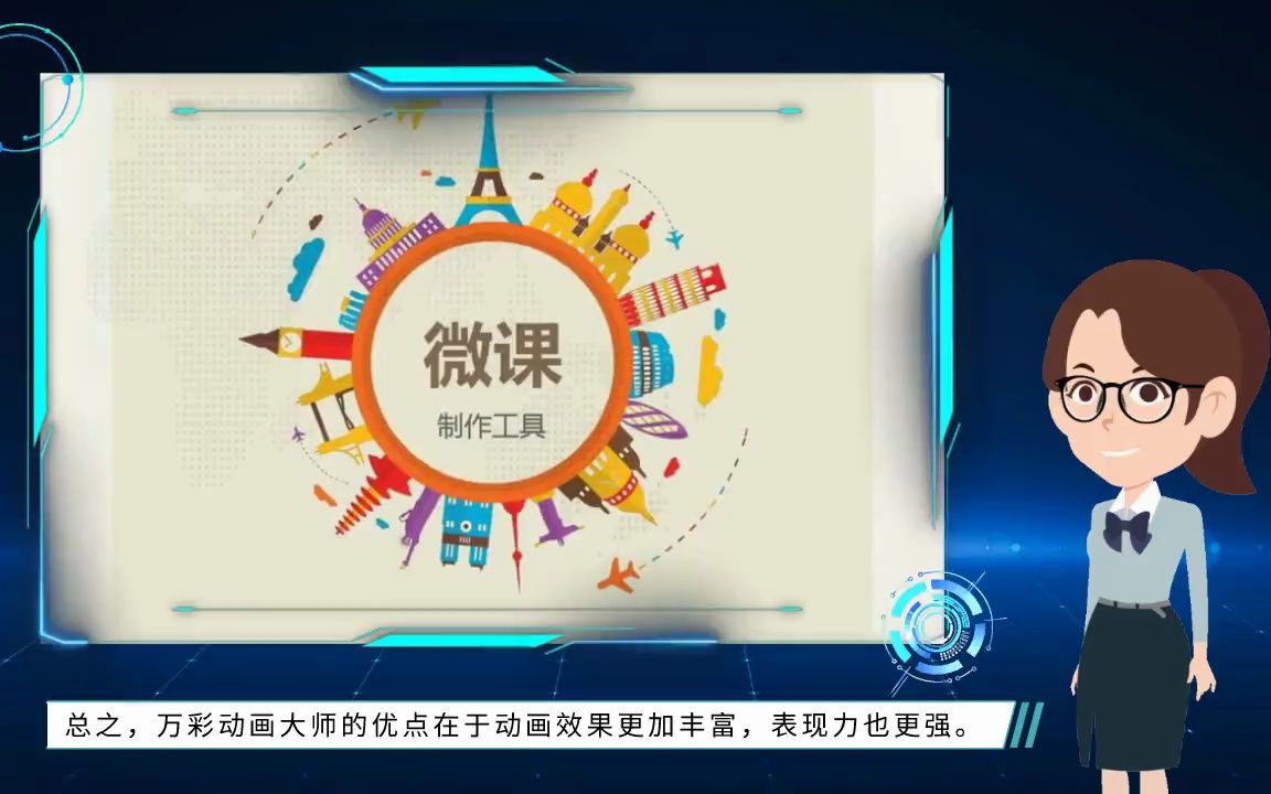 【动画制作软件】“动画制作神器,尽在一身”——比较微课制作软件...