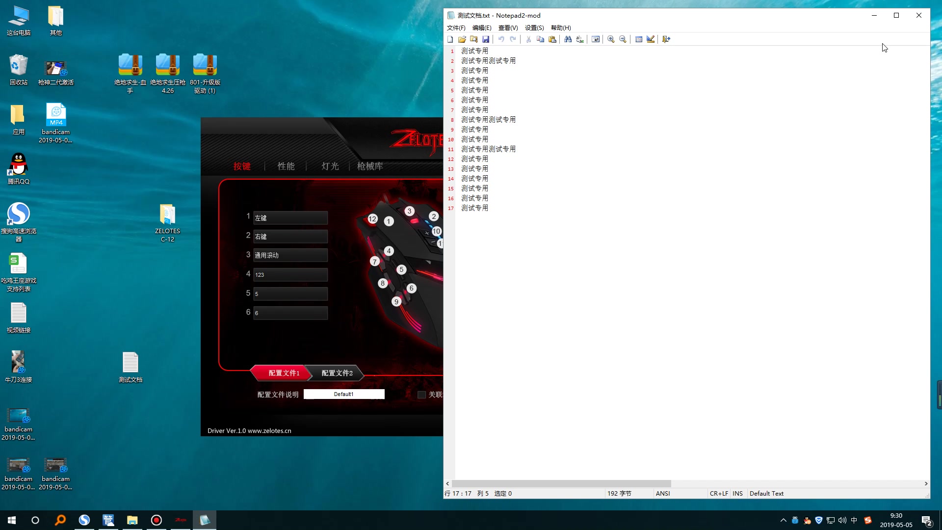 C-12自定义录制宏教程