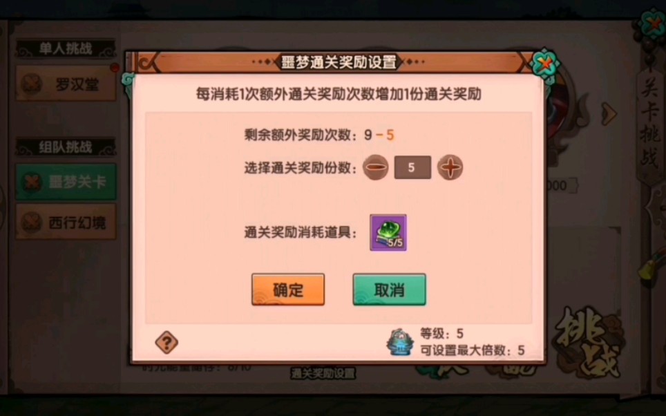 【造梦无双】详细测评混元珠到底值不值得买!